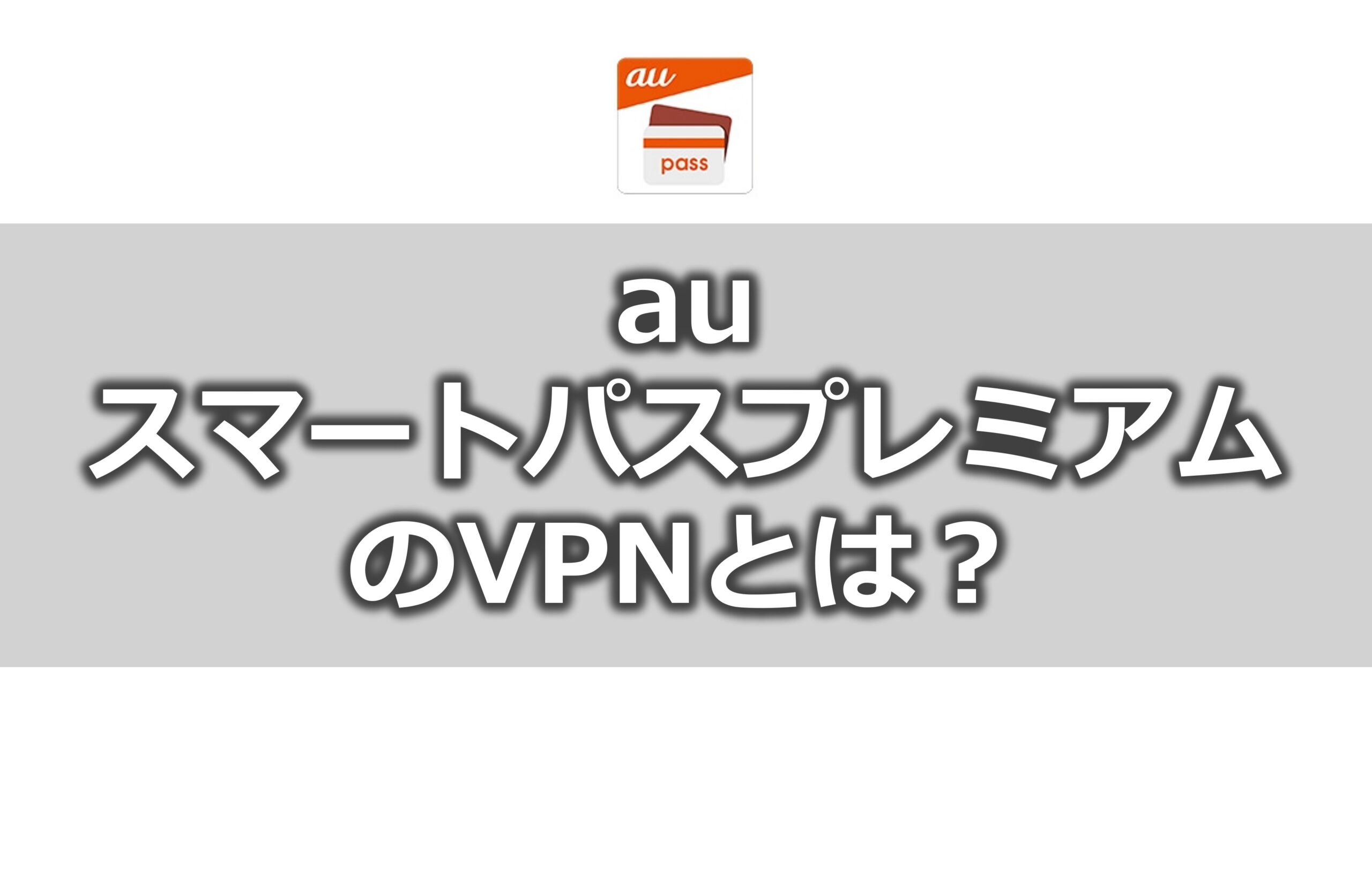Au ひかり Vpn – Auひかりちゅら ルーター , auひかりで始めるご家庭 VPN（ L2TP/IPSec 編） – RNWM